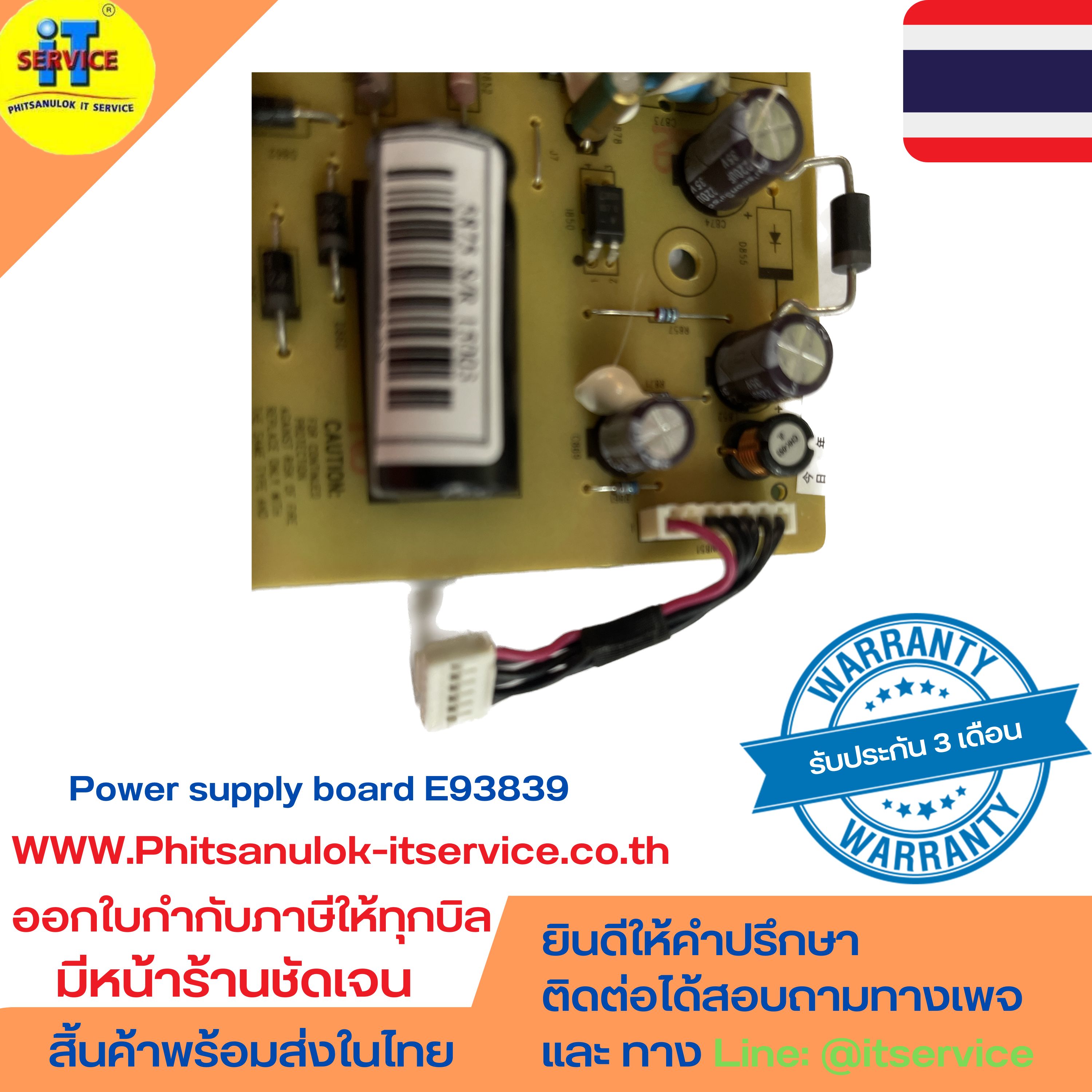 Power supply board E93839 - PhitsanulokiTservice - ThaiPick
