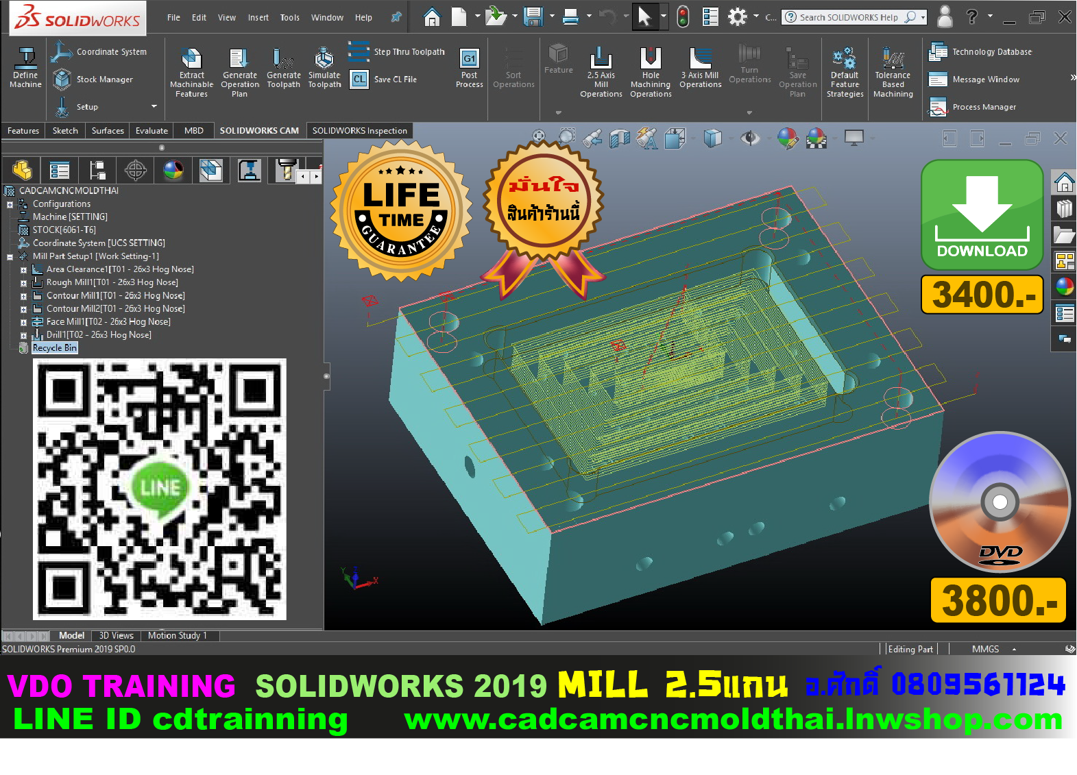 VDO CADCAM TRAINING SOLIDWORKS 2019 CAM MILL 2.5แกน | Lazada.co.th