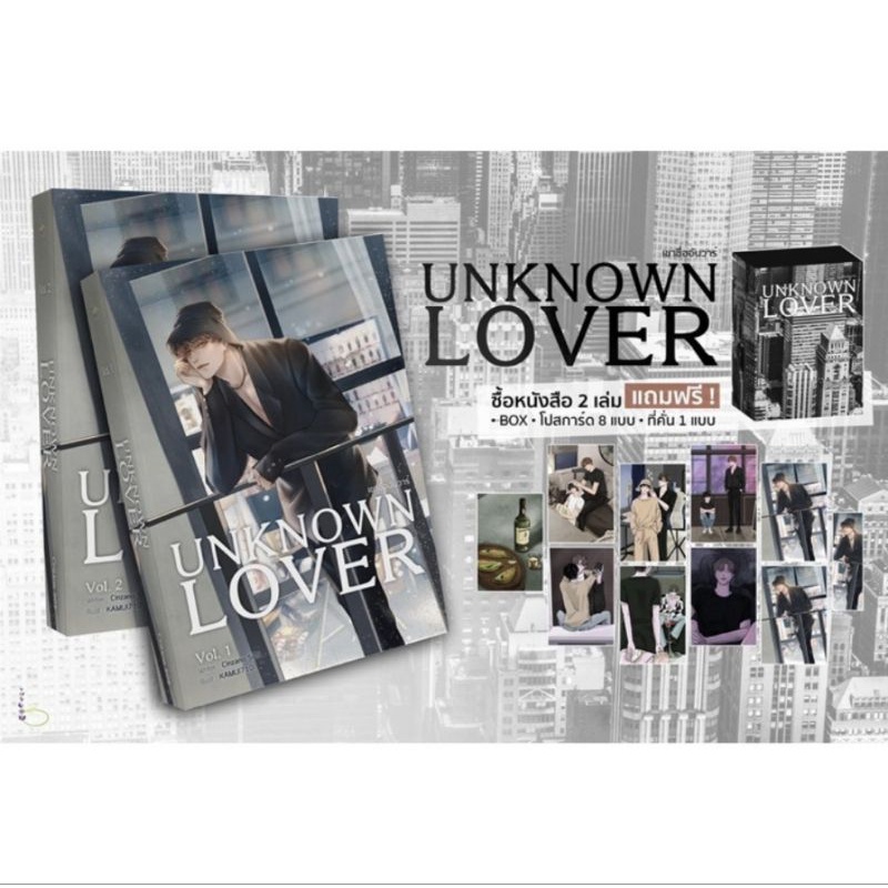 UNKNOWN LOVER เขาชื่ออันวาร์ BABY BLUE AND HIS LOVER (พร้อมส่ง) - Jao ...
