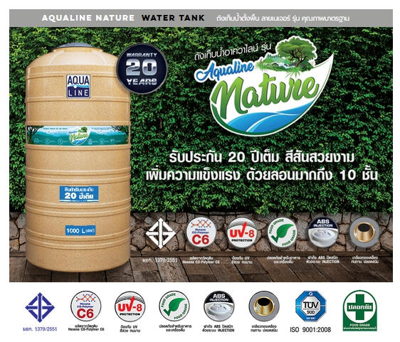 Aqualine ถังเก็บน้ำ รุ่น Nature ขนาด 1000 ลิตร (ไม่รวมลูกลอย) - WCL Homemart - ThaiPick