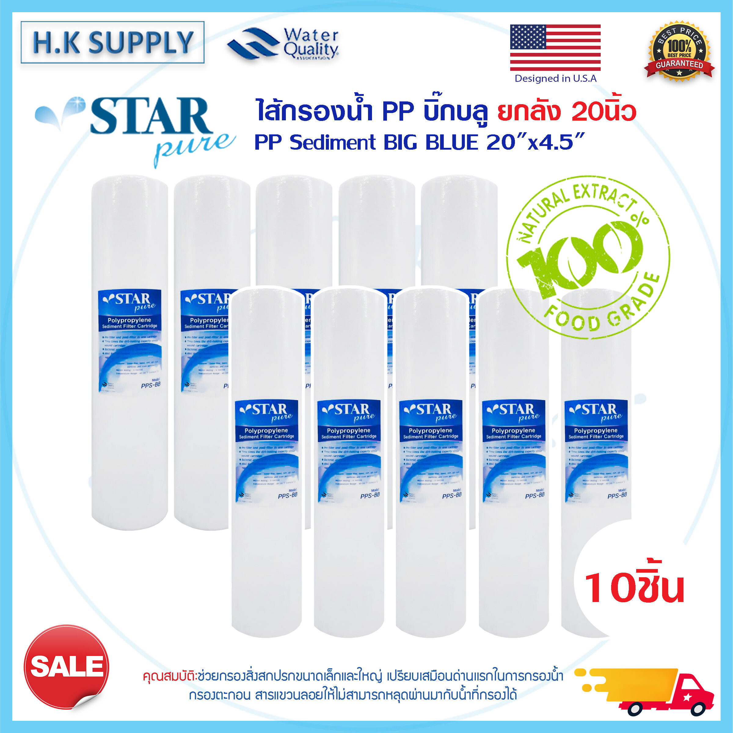 Biomax 1ลัง 10ชิ้น ไส้กรองนํ้า PP BIGBLUE 20" นิ้ว Sediment Big blue 5ไมครอน Lambda Starpure ...