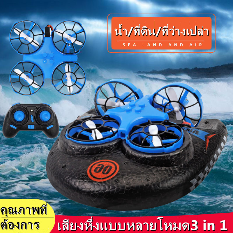 Eachine E016F 3-In-1 EPPบินเรือยางLandโหมดการขับขี่ที่ถอดออกได้โดรนอาร์ซีQuadcopterสำหรับของขวัญ ...