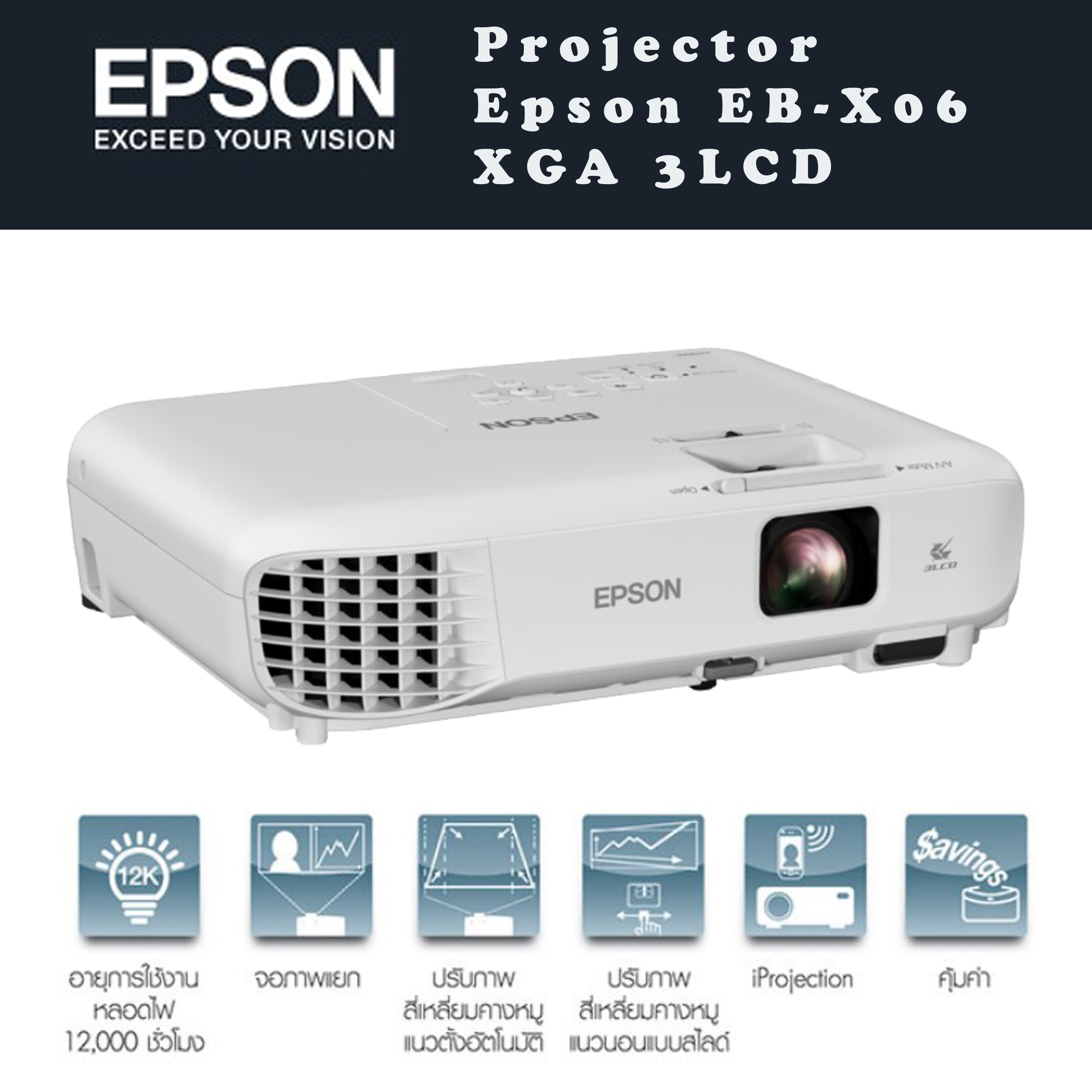 Epson EB-L630U WUXGA 3LCD Laser Projector สามารถออกใบกำกับภาษีได้ [ by ...