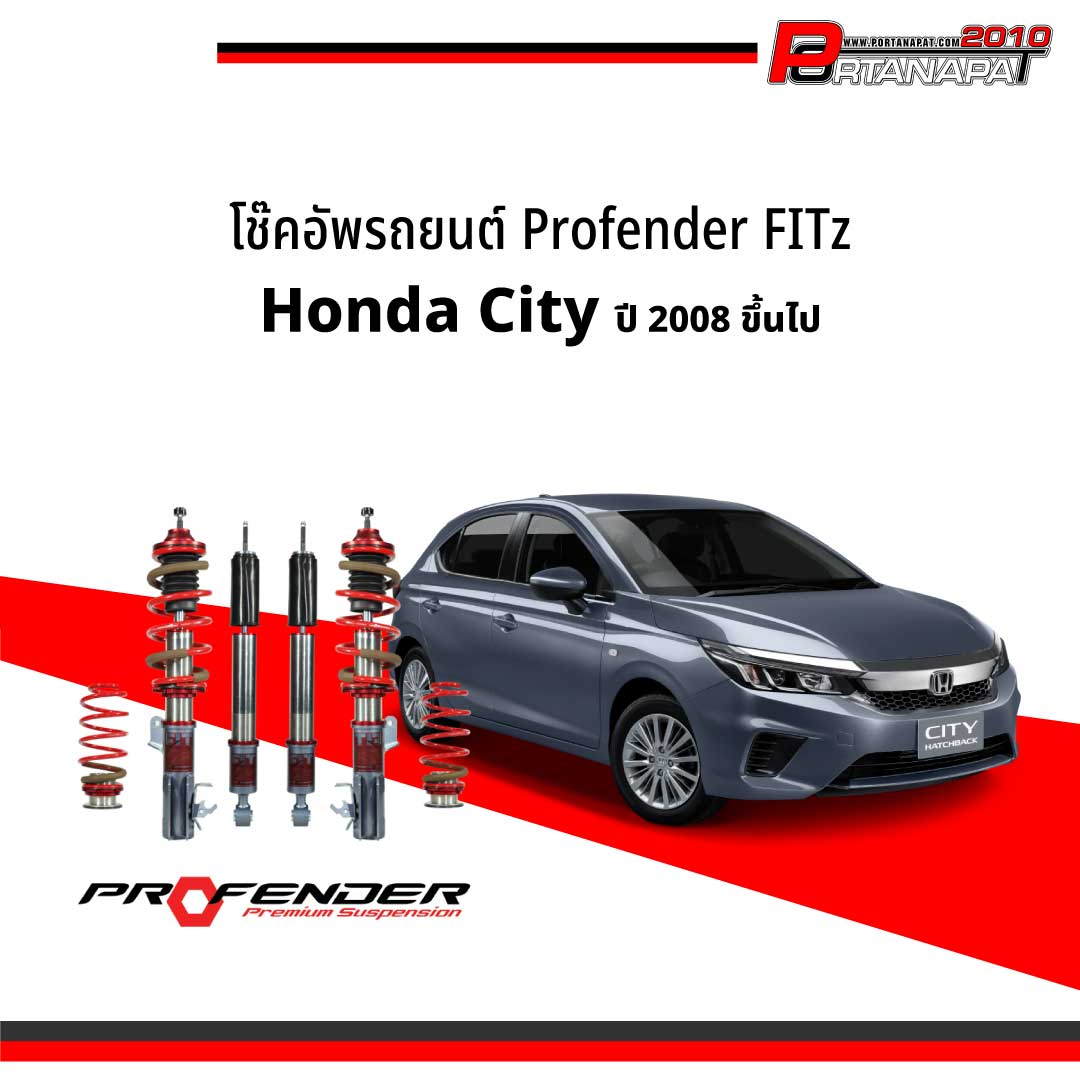 โช๊คอัพ โช๊ครถยนต์ Profender FITz Honda City ปี 08 ขึ้นไป | Lazada.co.th