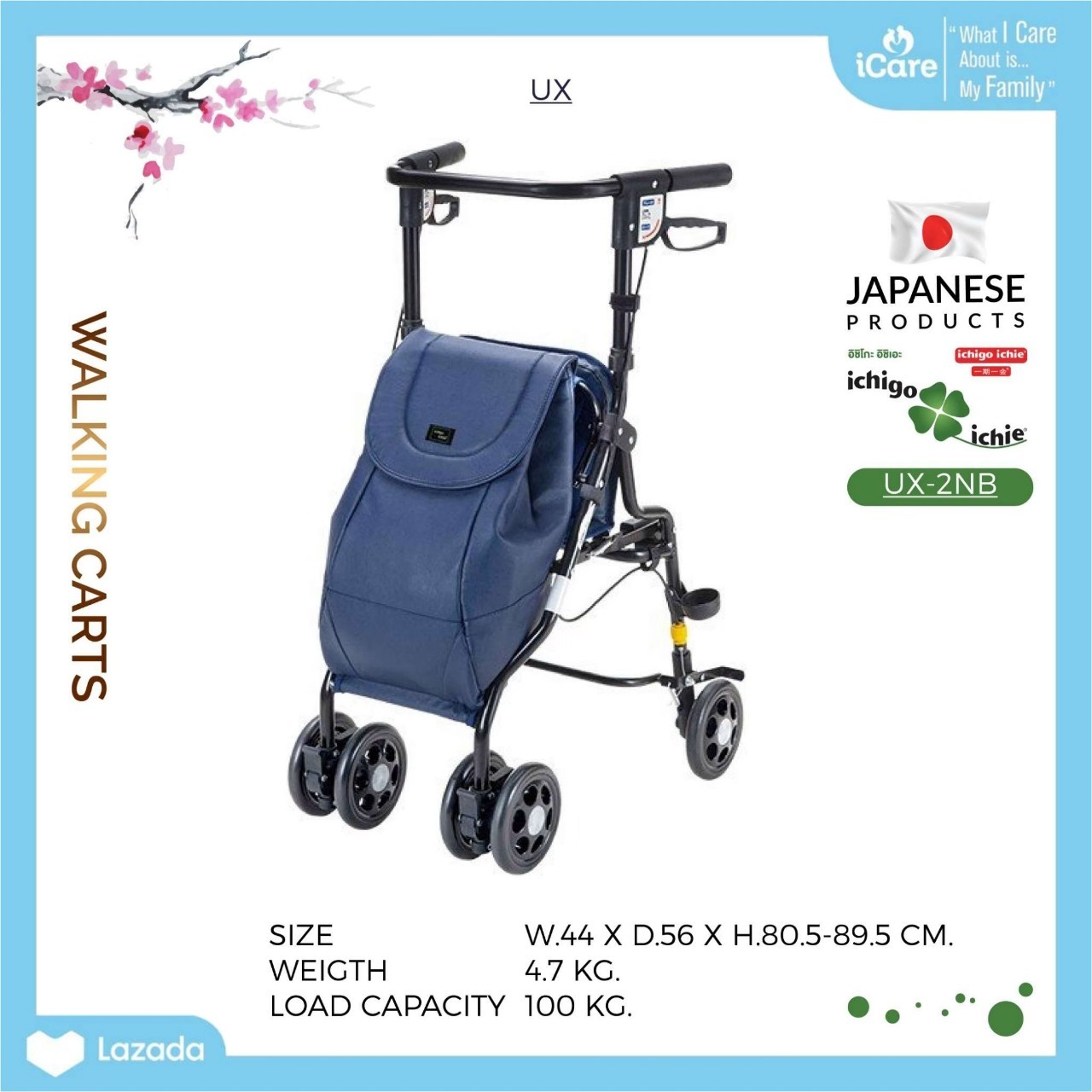 รถเข็นช่วยเดิน Walking Cart รุ่น UX-2 อิชิโกะ-อิชิเอะ สินค้าแบรนด์ ...