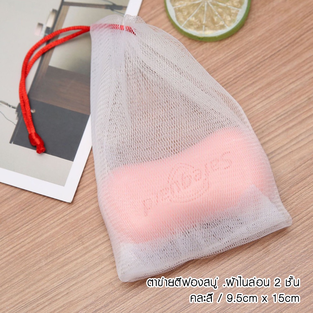 [คุ้มราคา!!] PAWAWA 10ชิ้น ไซส์ใหญ่15 x 9.5cm ถุงตีฟองสบู่ ตาข่ายตีฟอง ...