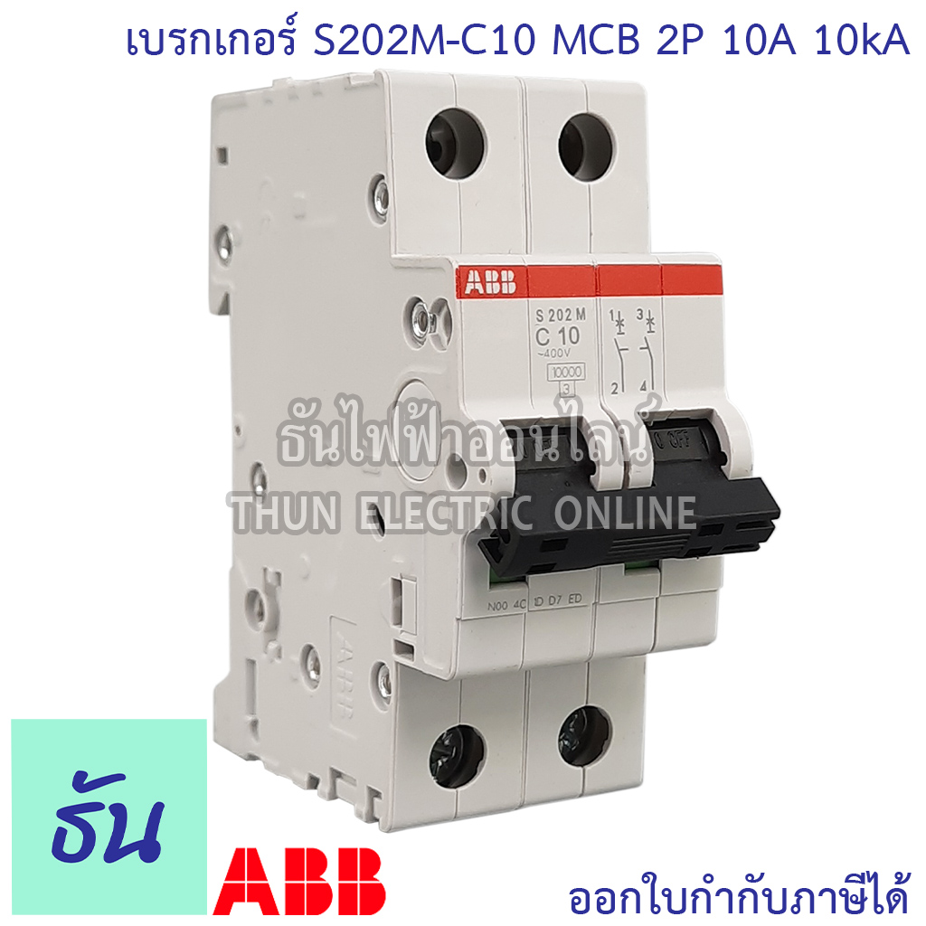 ABB เมนเบรกเกอร์ 2P 6A, 10A, 16A, 20A, 25A, 32A, 40A, 50A, 63A 10kA เกาะราง DIN เมนเซอร์กิต ...
