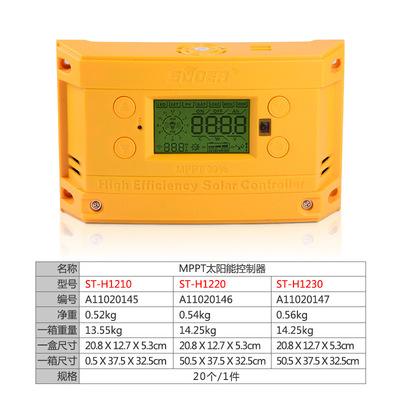 Suoer MPPT Charge Controller 30A 12V/24V Solar System Battery Charge Controller 30A ST-H1230 ...