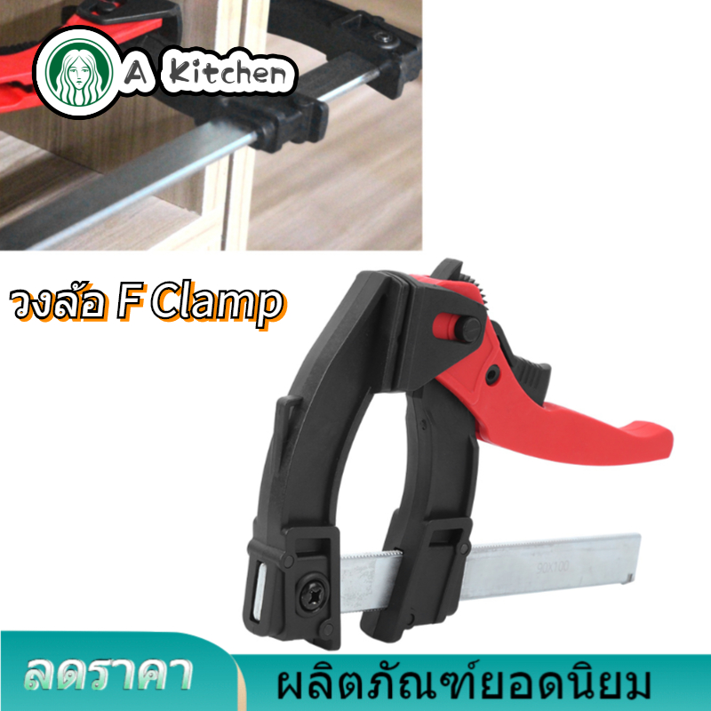【ลดราคา】Bar Clamp, DIY Carpentry Ratchet Quick F Clamp Woodworking ...