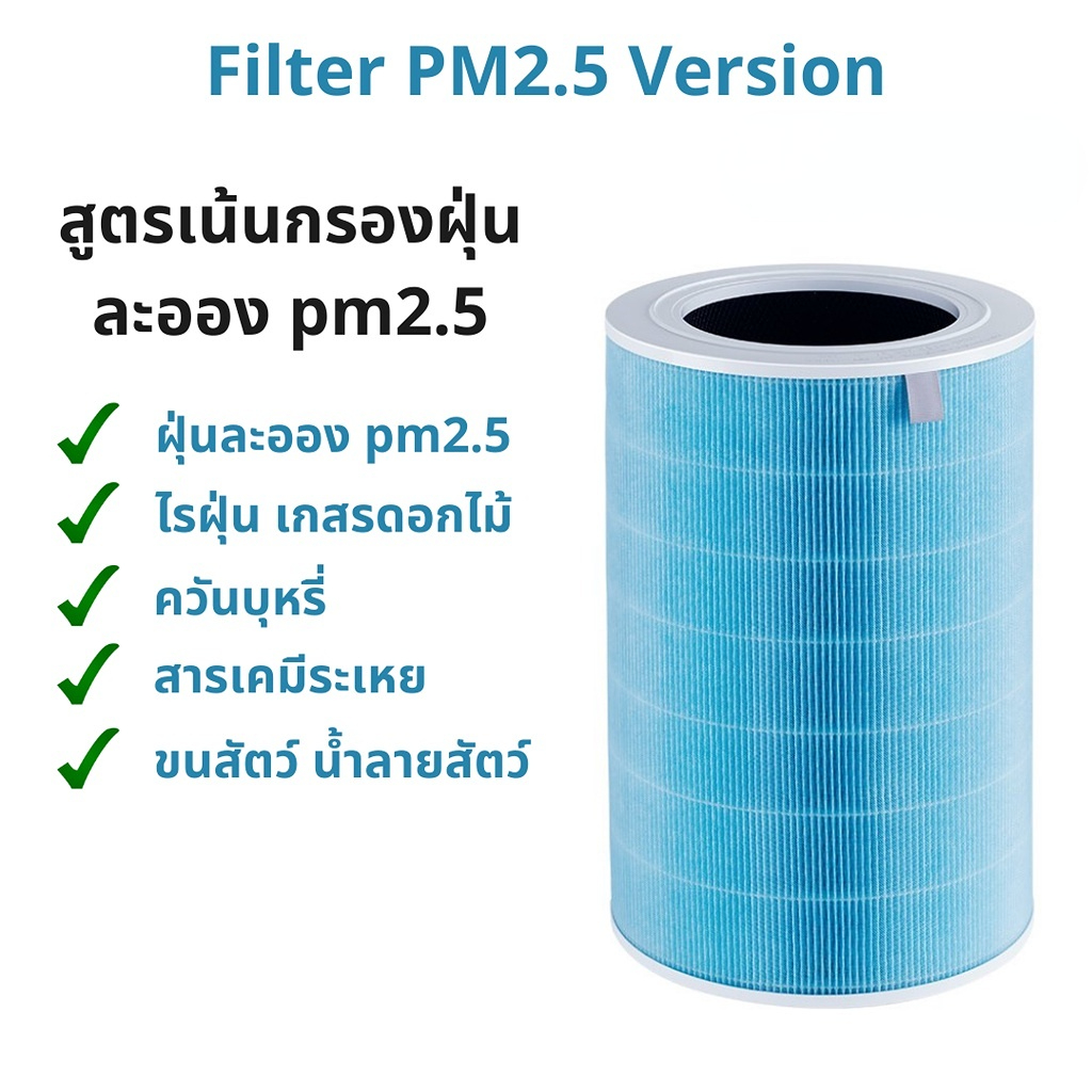 ราคาโปร (มี RFID) Xiaomi Mi Air Purifier Filter ไส้กรองอากาศ xiaomi ...
