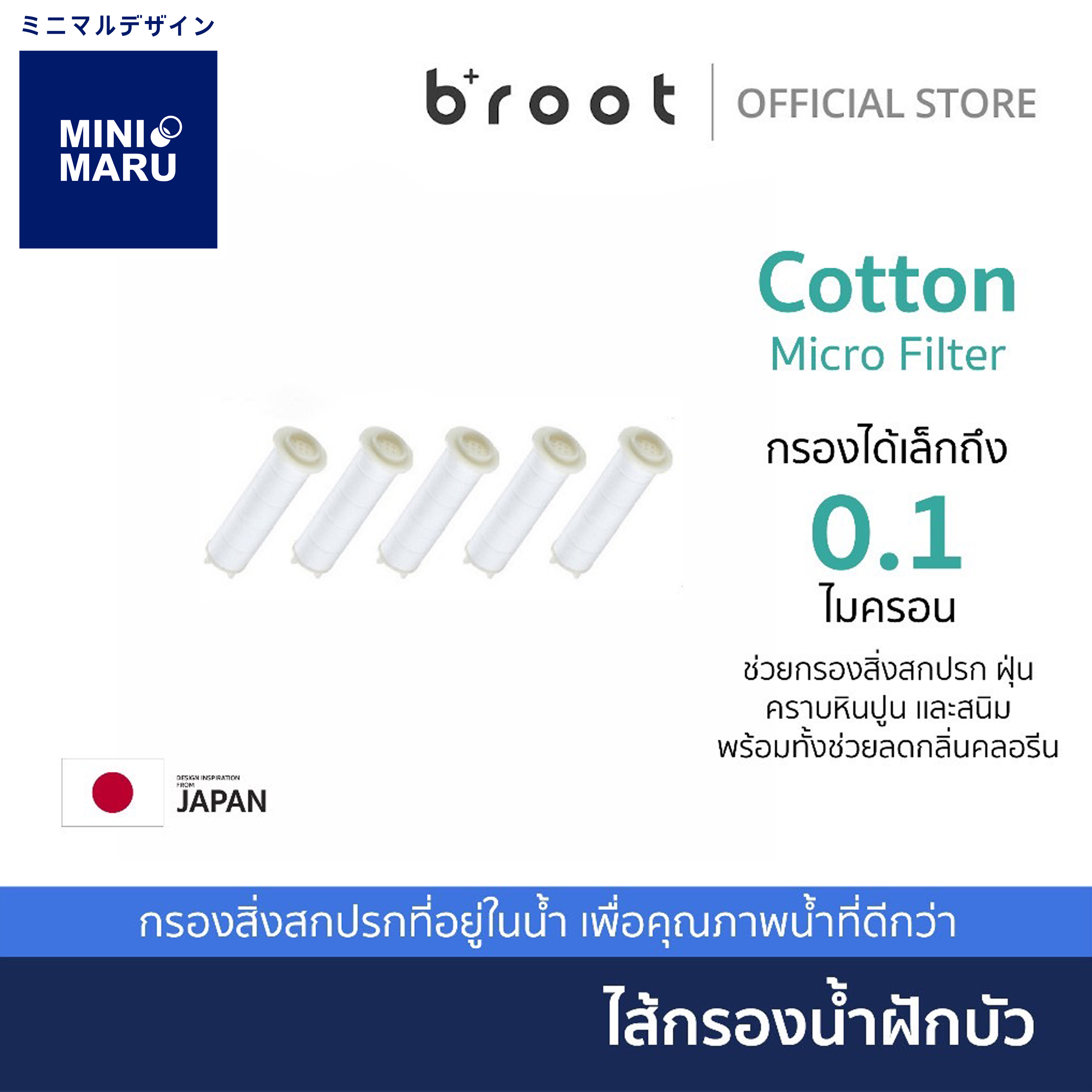 ฝักบัวกรองน้ำ Broot Shower Filter ฝักบัวอาบน้ำ ฝักบัวแรงสูง น้ำนุ่ม ...