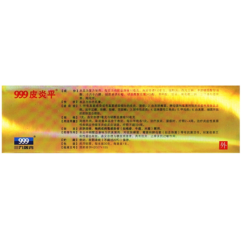 คุณภาพสูง 999 dermatitis flat triamcinolone acetonide econazole cream ...