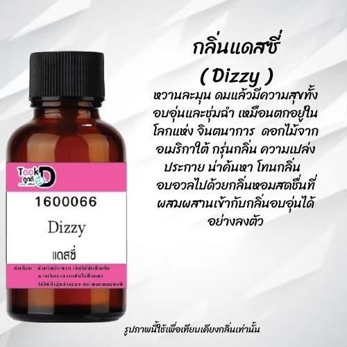 Took Dee หัวเชื้อน้ำหอมแท้ กลิ่น เเดสซี่ กลิ่นหอมเรียบหรู มีรสนิยม ขนาด 30 cc."""" | Lazada.co.th