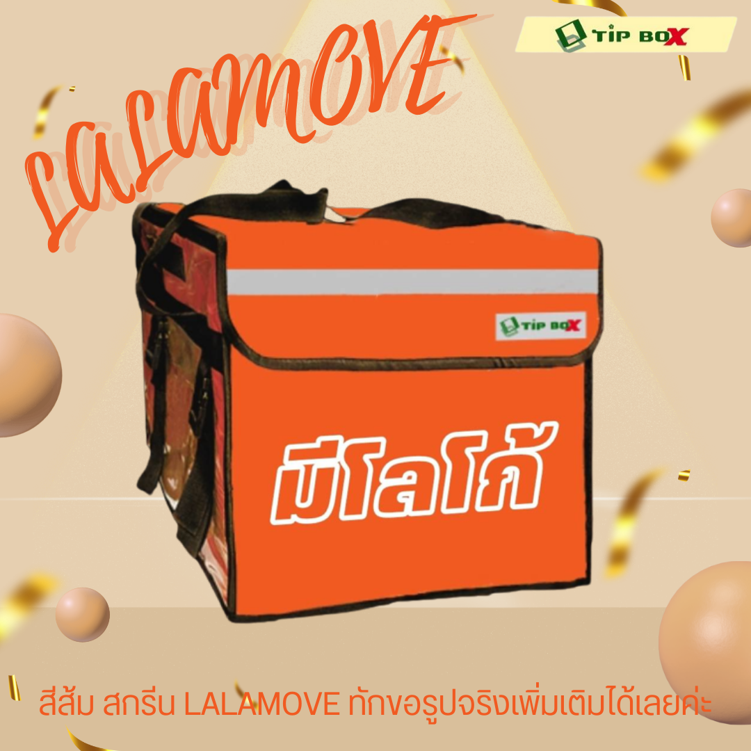 กล่องส่งอาหาร LALAMOVE กระเป๋าส่งอาหาร มีขนาดให้เลือก อุปกรณ์ไรเดอร์ ...