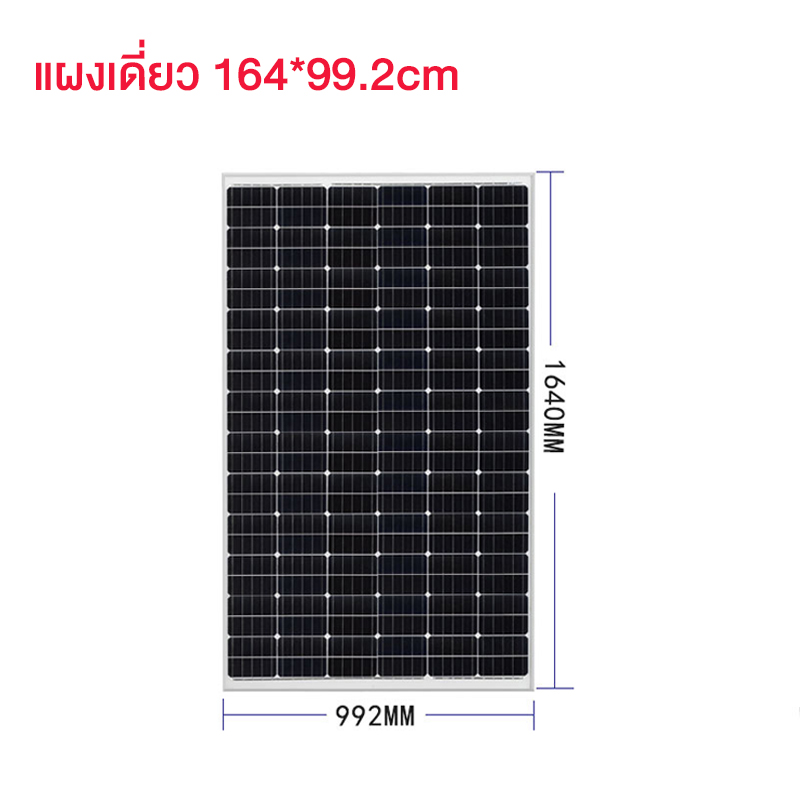 GERUSON แผงโซล่าเซลล์ solar panel MONO ซีลกันน้ำ โซล่า โปร่งแสง 250W ...