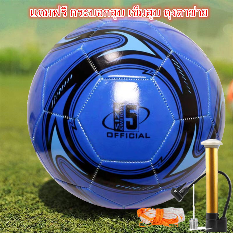 ลูกฟุตบอล หนังเย็บ มี ขนาดมาตรฐานSize5 หนัง PU นิ่ม มันวาว ทำความสะอาดง่าย ฟุตบอลมาตารฐาน(พร้อม ...