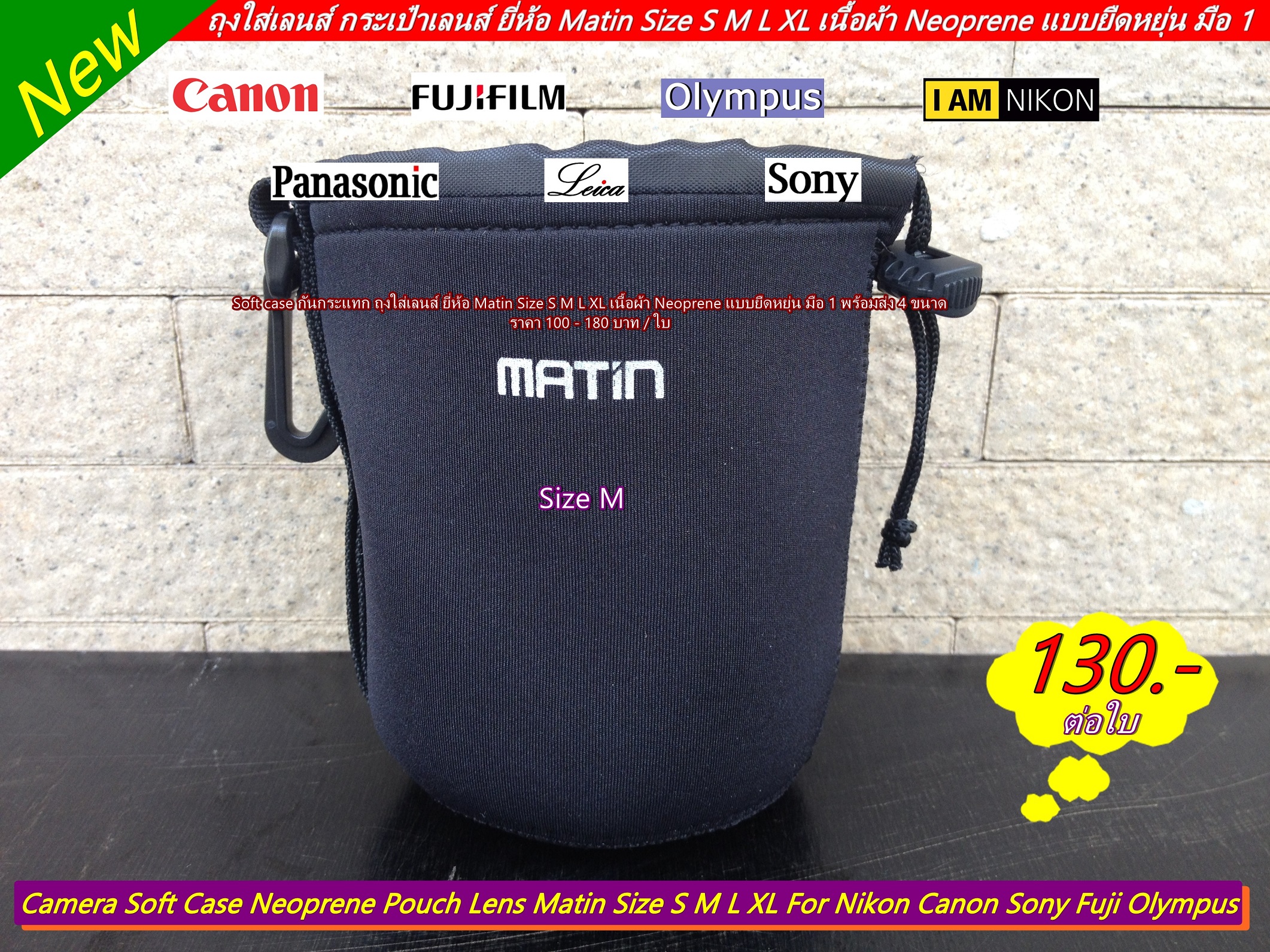 ถุงใส่เลนส์ (Lens Soft case) ยี่ห้อ Matin กันกระแทกได้ดี Size S M L XL ...