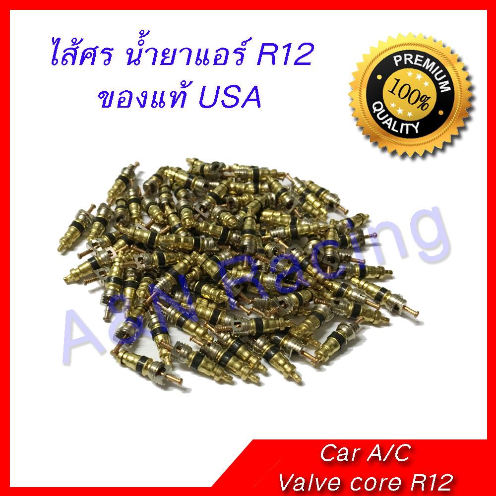 ไส้ศร น้ำยาแอร์ R12 ใช้ได้ทั้งแอร์บ้าน และแอร์รถ ของแท้ USA 1 ตัว Car A ...