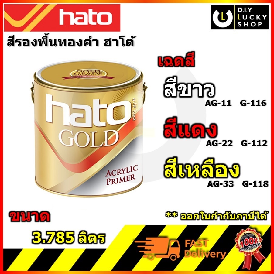 HATO Spray สีสเปรย์รองพื้น #G118 ขนาด 400 cc. | Thaipipat - ไทพิพัฒน์ - Thaipipat - ThaiPick