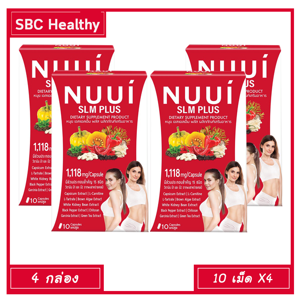 NUUI SLM PLUS _"4 กล่อง"_ หนุย เอสแอลเอ็ม พลัส (10 เม็ด x4) - SBC ...
