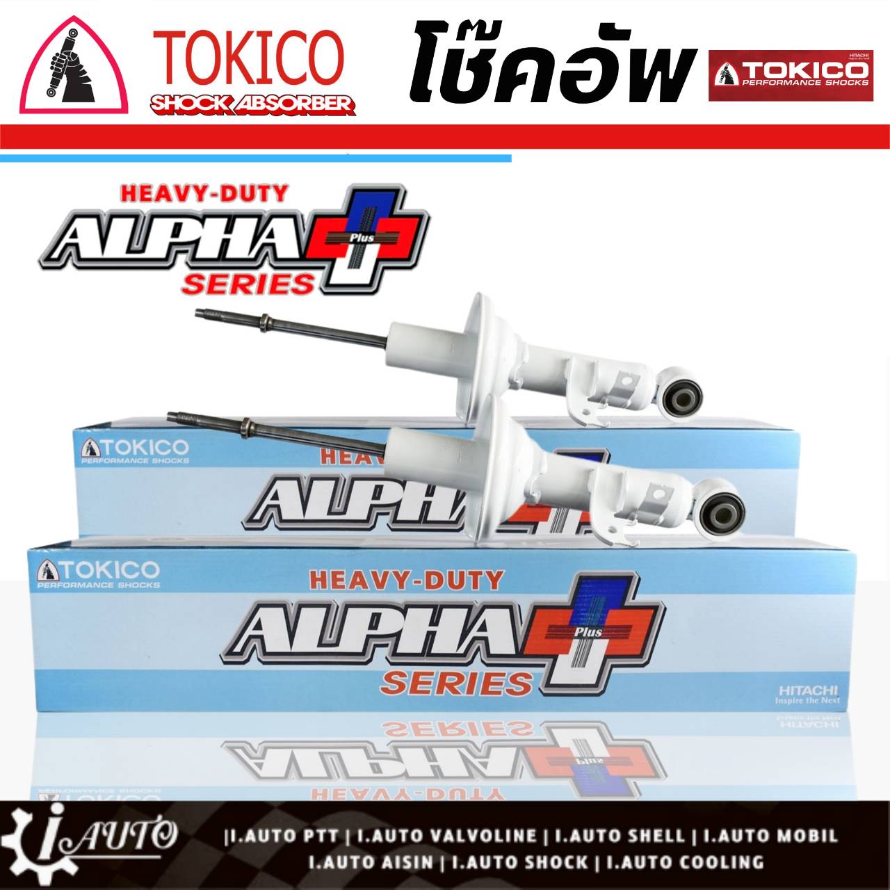 Tokico Alpha Plus โช๊คอัพ TOYOTA VIGO 4x2 วีโก้ ตัวเตี้ย *โช๊คแก๊ส ...