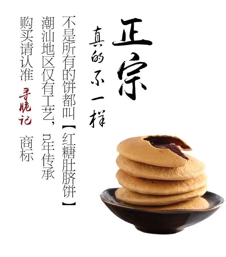 Binzhou Brown Sugar Belly Button Cake Chaoshan Specialty Nostalgic ...