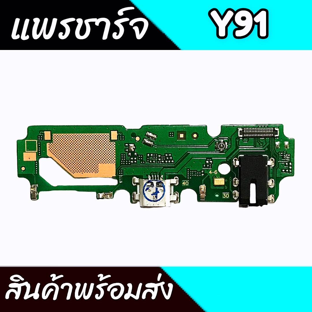 แพรตูดชาร์จY91 แพรชาร์จY91 ก้นชาร์จVivo Y91 แพรก้นชาร์จY91 สินค้าพร้อม ...