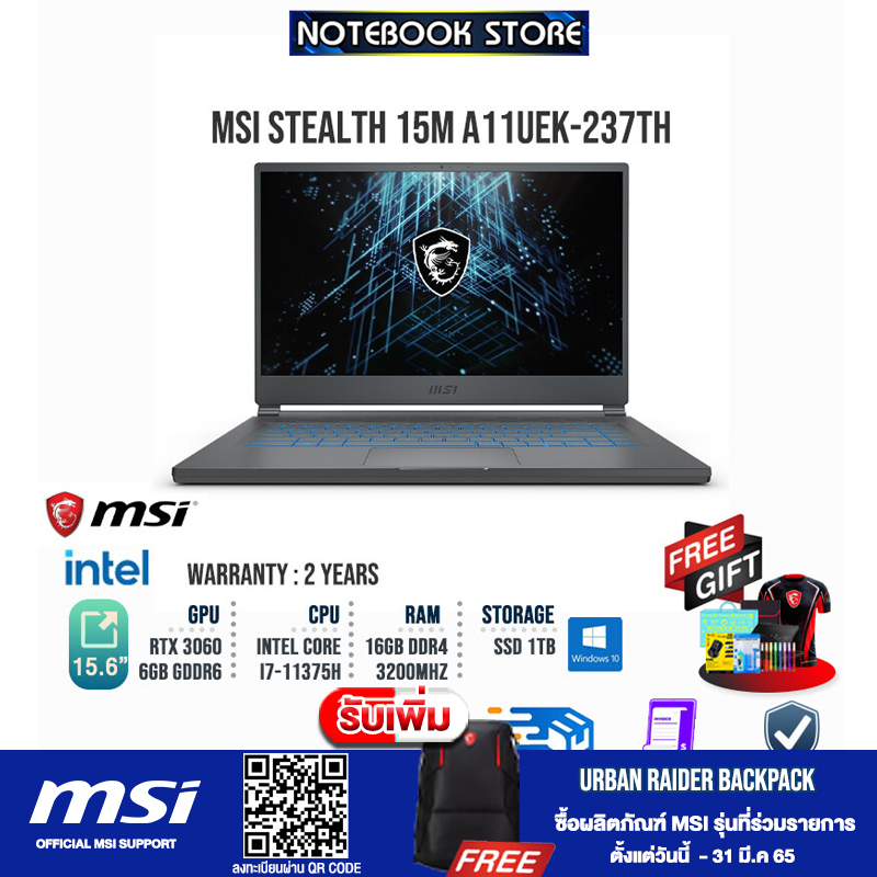 [ผ่อน 0% 10 ด.][รับเพิ่ม URBAN RAIDER BACKPACK]MSI Stealth 15M A11UEK ...