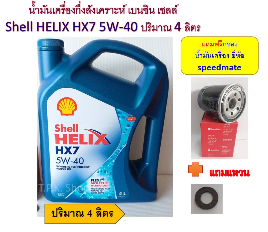 สำหรับ โตโยต้า อัลติส, วีออส, ยาริส, โซลูน่า, อแวนซ่า น้ำมันเครื่อง ...