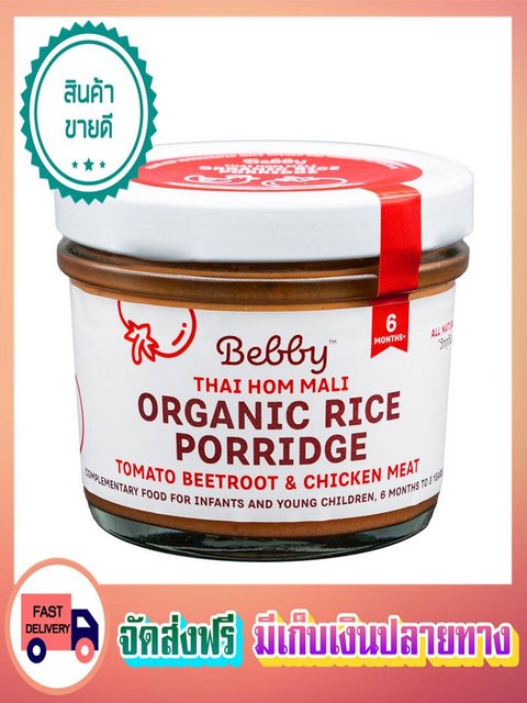 Bebby แบ๊บบี้ สต๊อกไก่เข้มข้น อาหารเสริมเด็ก - MoongShop - ThaiPick