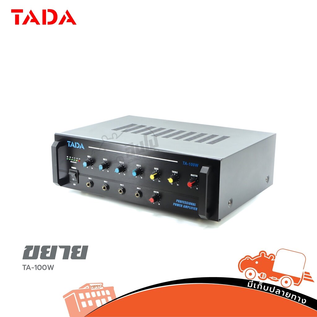 TADA รุ่น TA 100W ขยาย ขยายตามสาย ฮิปโป ออดิโอ Hippo Audio | Lazada.co.th