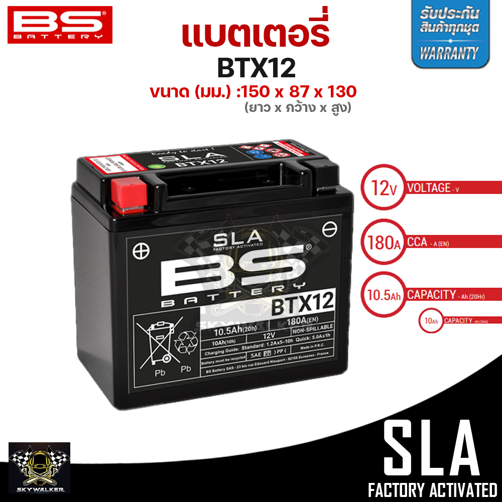 แบตเตอรี่ BS BATTERY BTX12 (FA) SLA 10.5 Ah (รับประกัน18เดือน) | Lazada ...
