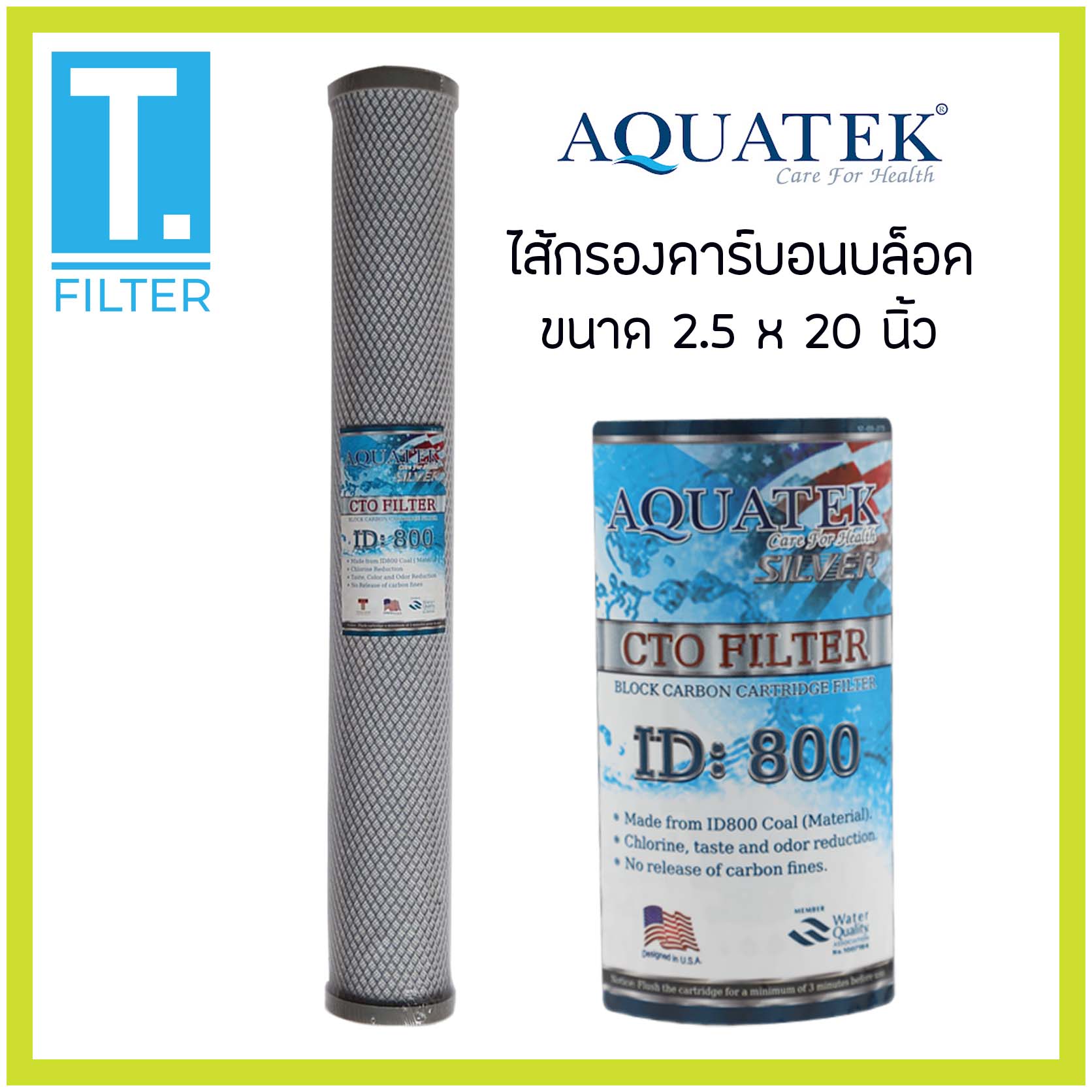 ไส้กรองน้ำ คาร์บอนบล็อค Aquatek 20 นิ้ว ID800 CTO Carbon Block 20 ...