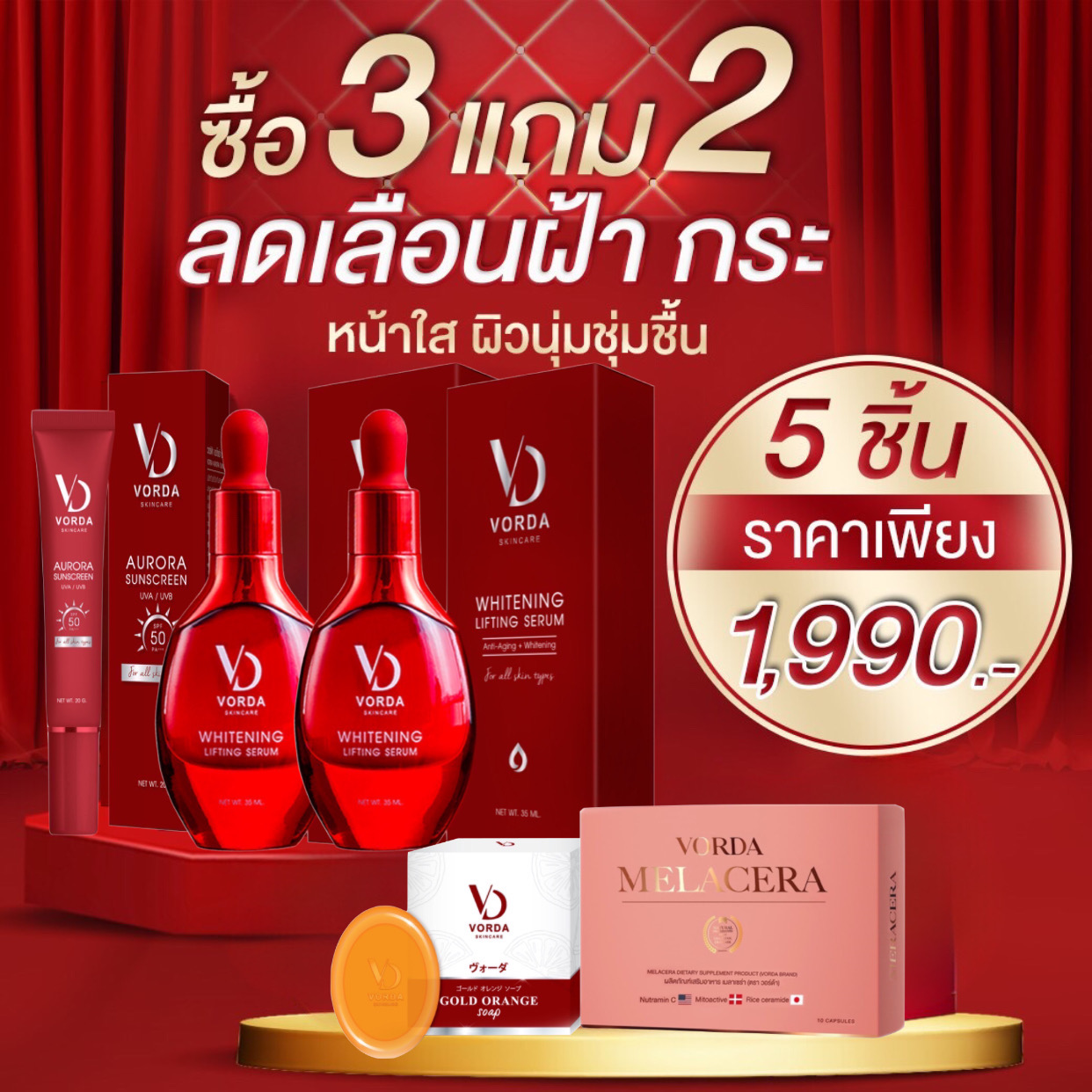 3 แถม 2 Vorda Cream วอร์ด้า ชุดครีมพรีเมี่ยม ลดฝ้า กระจ่างใส พร้อมส่ง ...