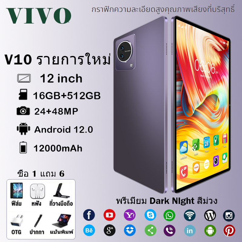 【ซื้อ 1 แถม 6】 viv0 V10 ของแท้ล่าสุดTablet PC 16G + 1TB, แท็บเล็ตการ ...