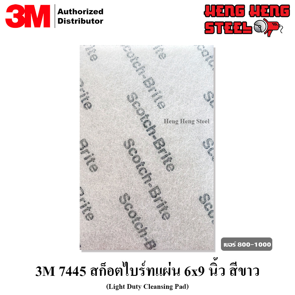 Scotch Brite 3m Light Duty Cleansing Pad 7445 ส ขาว | Shelly Lighting