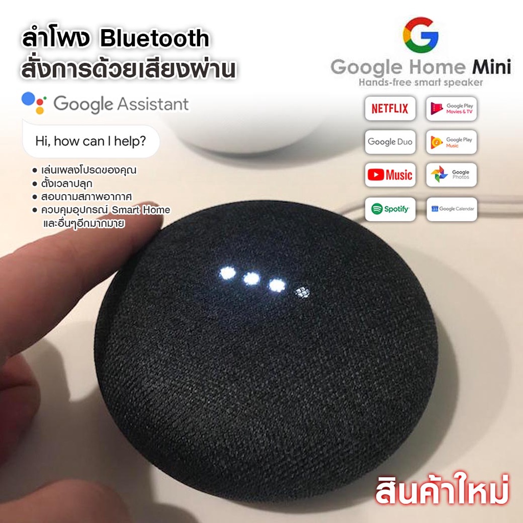 Google Nest Mini ลำโพงอัจฉริยะ รองรับภาษาไทย ควบคุมด้วยเสียงของคุณเอง ...