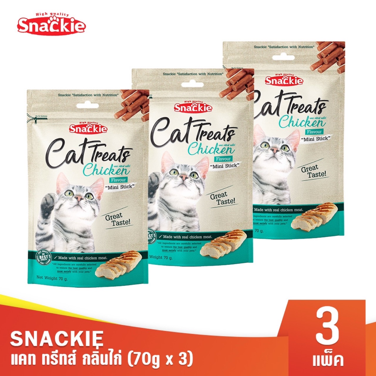 Snackie แคท ทรีทส์ กลิ่นไก่ (70g x 3) ขนมแมว กลิ่นหอม เคี้ยวง่าย (Mini Stick) - Snackie Brand ...
