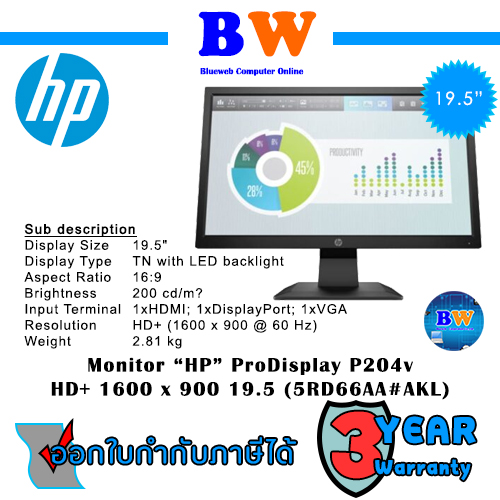 HP P204v 19.5-inch Monitor (5RD66AA#AKL) สินค้าใหม่ ประกัน 3 ปี ...