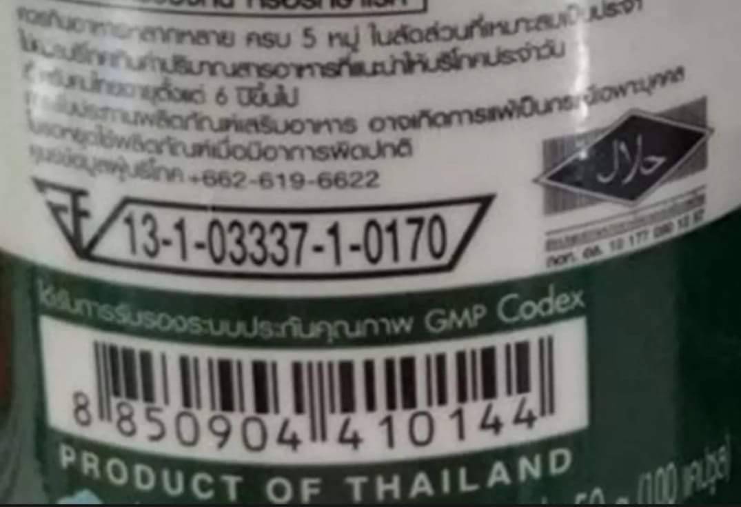 การ์ลิซีน กิฟฟารีน สารสกัดจากกระเทียม อาหารเสริม สมุนไพร กระเทียมสกัด ...