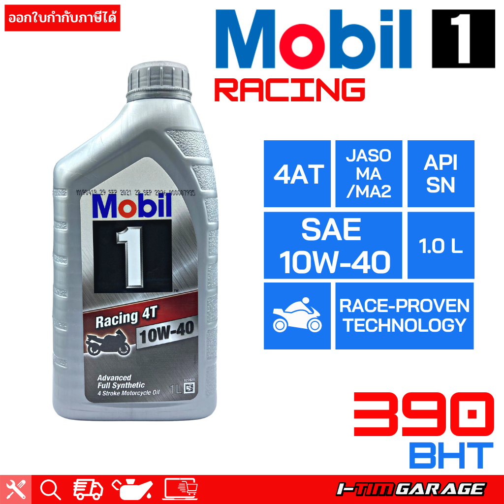 MOBIL 1 RACING 4T 10w-40 1L/โมบิล 1 เรชซิ่ง 4ที คือ น้ำมันเครื่องสำหรับ ...