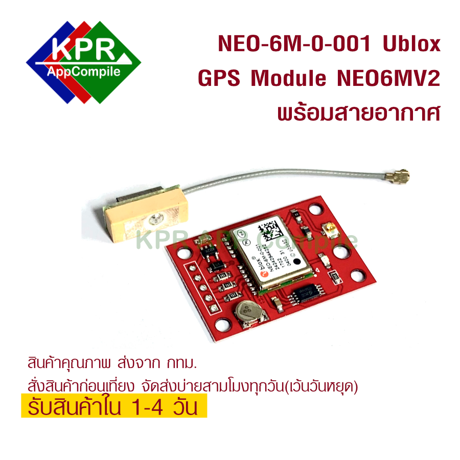 NEO-6M-0-001 Ublox GPS Module NEO6M V2 NEO 6M 0-001มาพร้อมสายอากาศ for ...