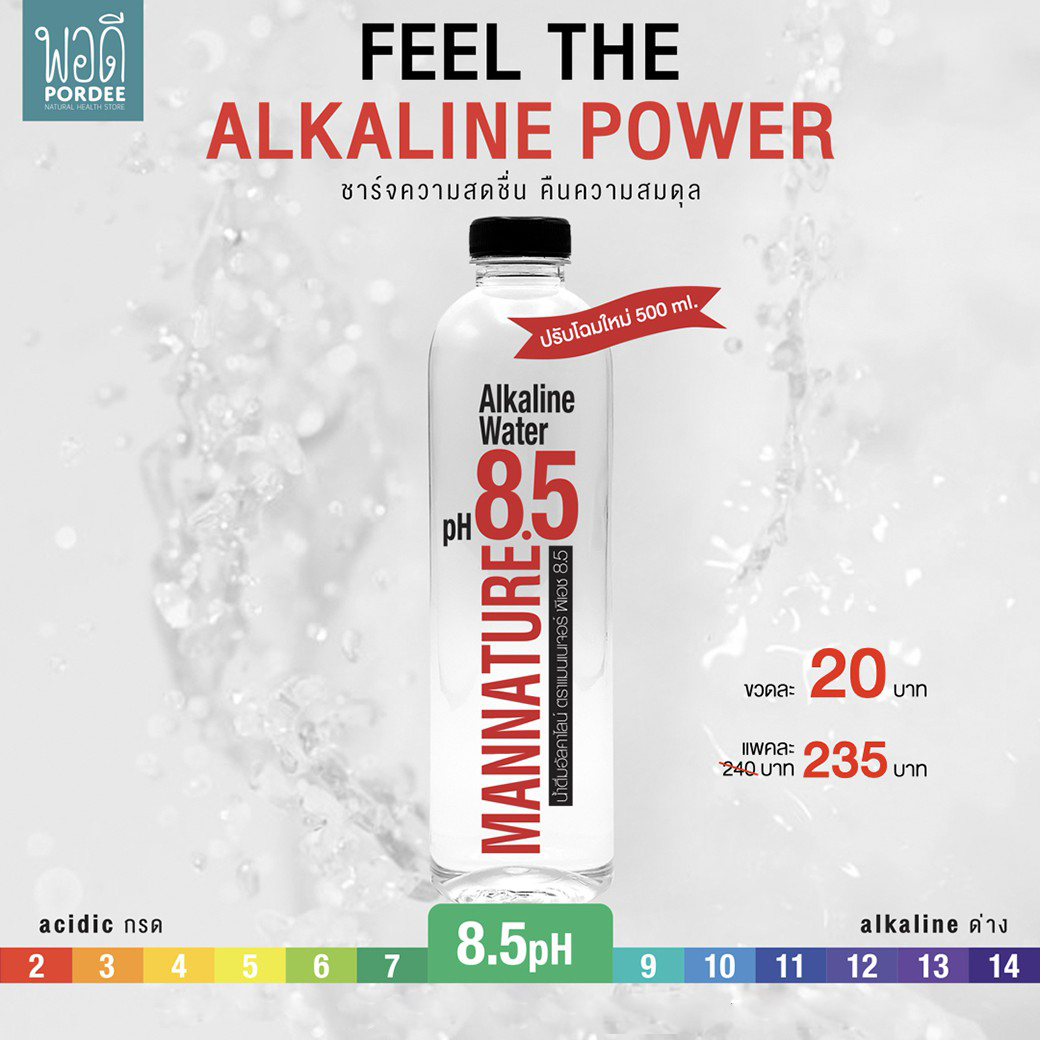 J22007 น้ำด่าง พอดี แมนเนเจอร์ PH8.5 แพ็ค 12 ขวด pordee Mannature Alkaline Water PH8.5 ขนาด 500 ...