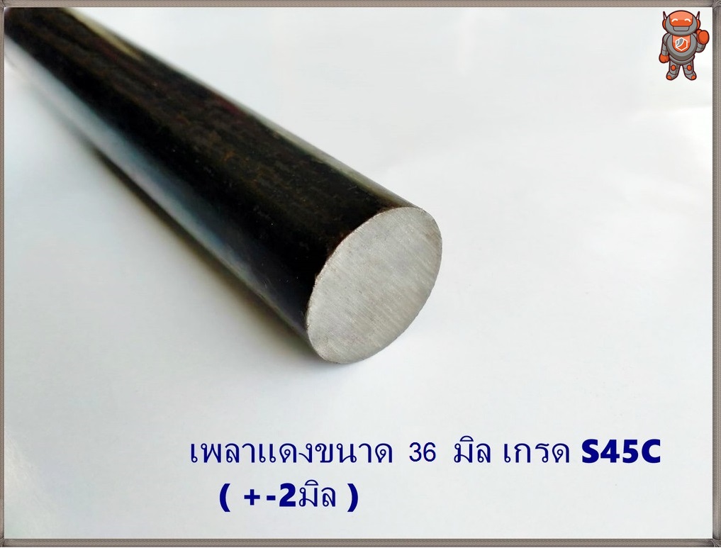 เพลาแดงขนาด 36 มิล (+-2มิล) S45C - Koratsteeltrade - ThaiPick