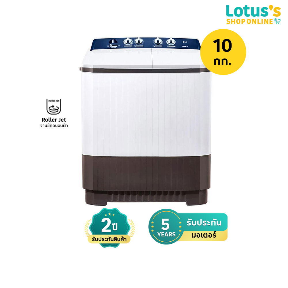 LG เครื่องซักผ้า 2 ถัง 10 กก. รุ่น TT10NARG - Lotus’s - ThaiPick
