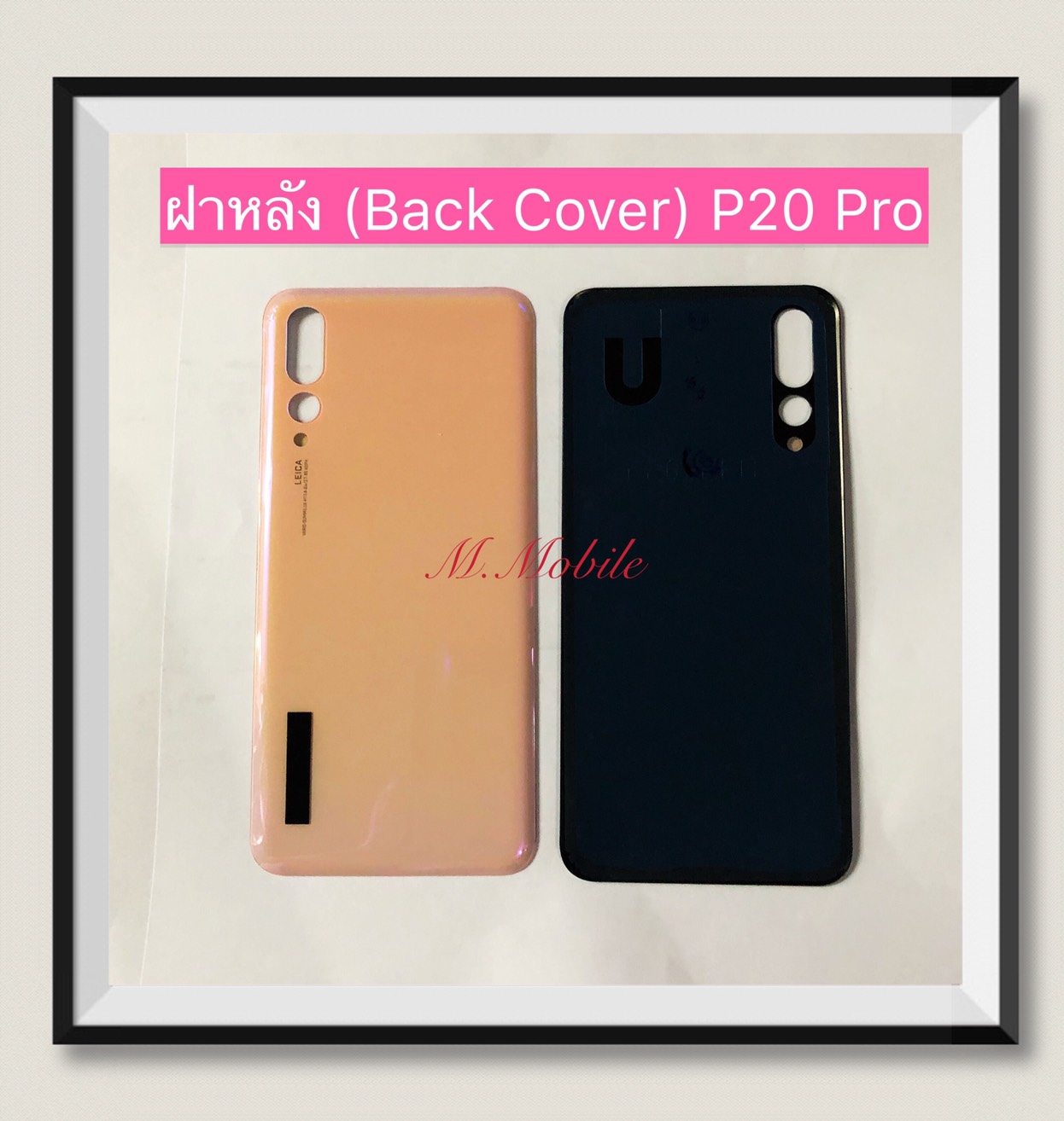 ฝาหลัง (Back Cover) huawei P20 Pro - M.Mobile 1610956986 - ThaiPick