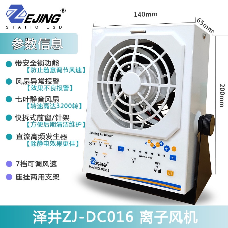 [COD] In addition to static ion fan ZJ-001FJ hanging desktop positive ...