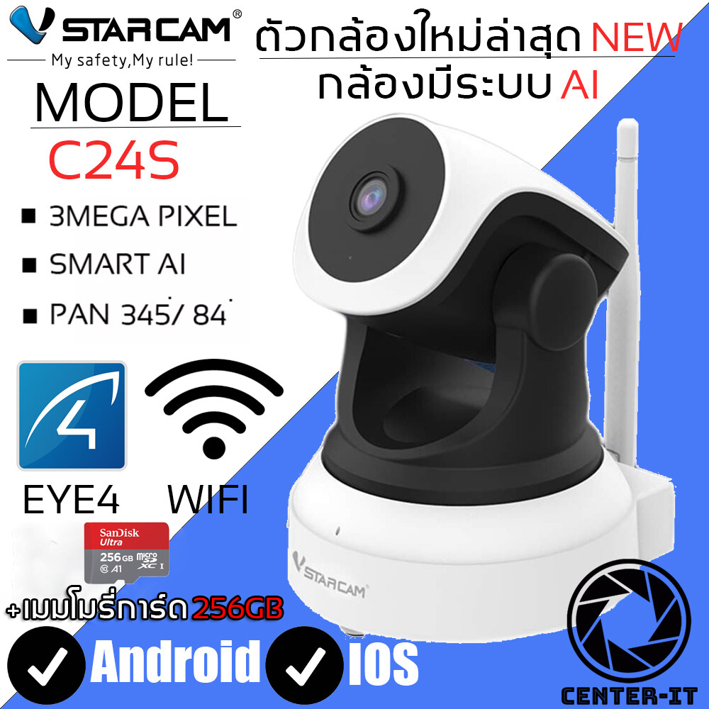 Vstarcam กล้องวงจรปิด IP Camera รุ่น C24S 3.0 Mp and IR Cut WIP HD ...