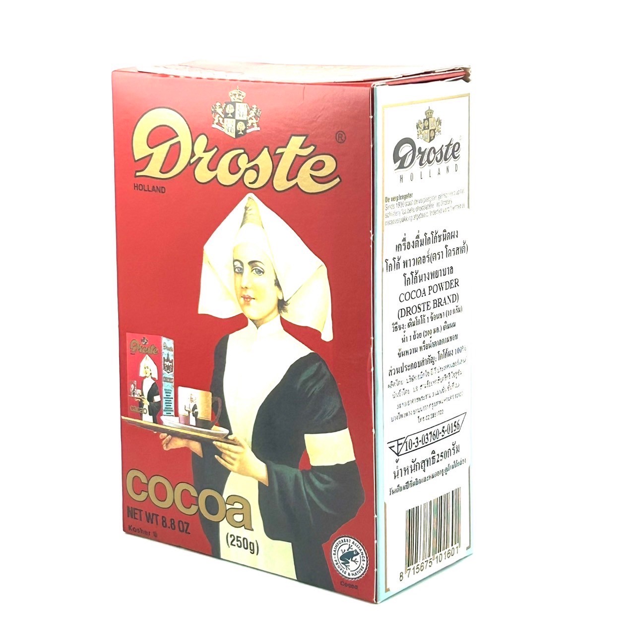 SUPERMART Droste Cocoa Powder 250 g.โดรสเต้เครื่องดื่มโกโก้ชนิดผง 250 ...