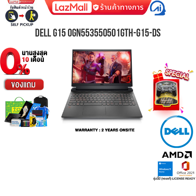 ผ่อน 0 10 ด.แถมเพิ่ม MOUSE MS116DELL G15 OGN553550501GTH-G15-DSประกัน 2 ...
